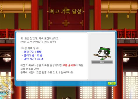 메이플스토리 인벤 다시 60층 찍었다 메이플스토리 인벤 자유게시판 메이플스토리 인벤 다시 60층 찍었다 메이플스토리 인벤 자유게시판