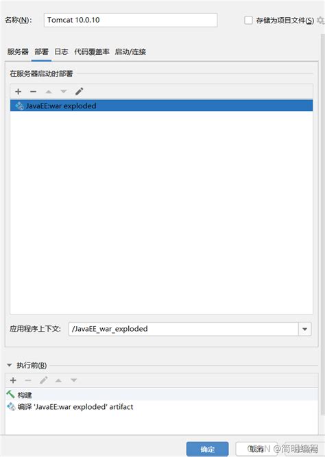 tomcat10 0 1下载，安装，启动，关闭，配置 csdn博客
