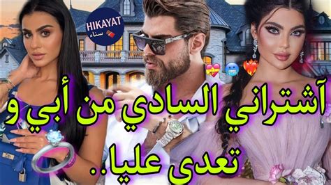 زواج إجباري يجمع البريئة💖و السادي المنتقم🔥ظنني و تعدا عليا💔أصبح مهووسي💅