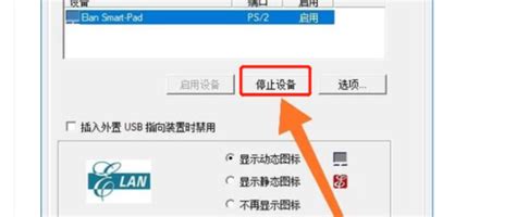 联想电脑怎么禁用触摸板、键盘禁用无效360新知