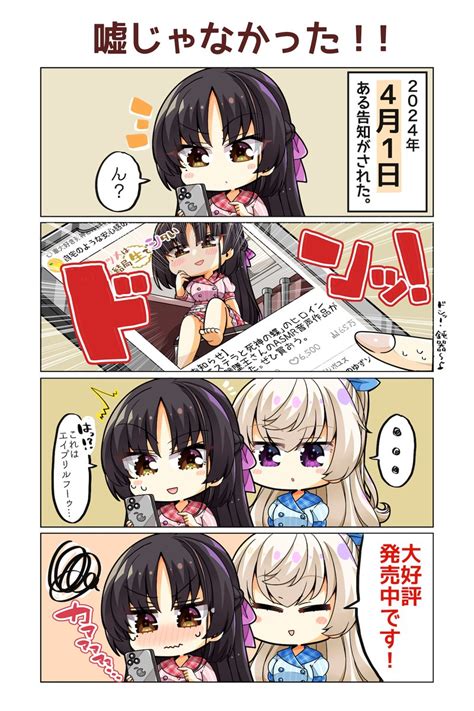 「ふとんの中の破廉恥天使👼ココスキシーン 」しろいまる🍡もう休まない饅の漫画