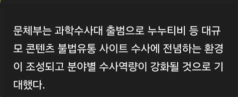 불법사이트 누누티비 운영자 검거 유머 움짤 이슈 에펨코리아