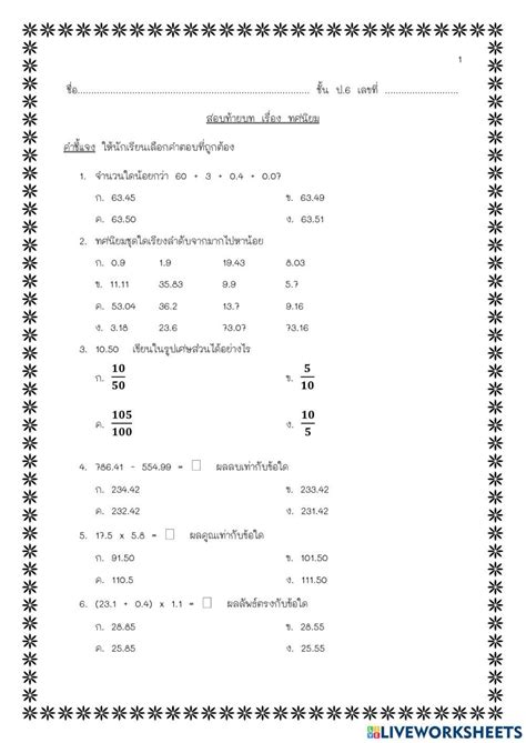 Asama1712 Desimal 1479828 Liveworksheets