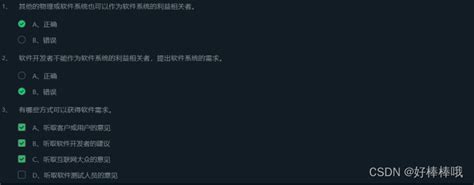 软件工程：从理论到实践 头歌上的作业答案头歌软件工程实训答案 Csdn博客