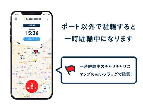 「メルチャリ」から「チャリチャリ」へ！好きな時に好きなだけ乗れる福岡市のシェアサイクルを使ってみた 福岡times