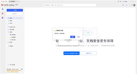 wps内测版bug反馈