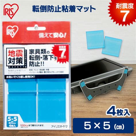 楽天市場転倒防止マット 粘着シート 耐震ジェル アイリスオーヤマ 転倒防止粘着マット 4枚入粘着 ジェルマット 耐震 マット 地震 耐震
