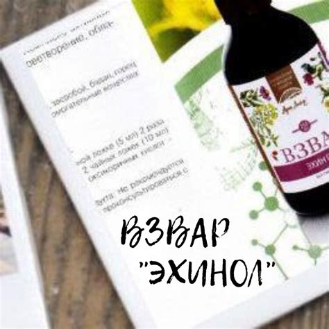 Эхинол – превосходное комплексное средство для устранения причин ...