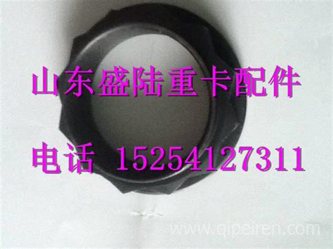 Az9981320106重汽豪沃ac16中桥输入轴锁紧螺母az9981320106图片【高清大图】 汽配人网