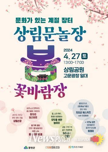 함양군 상림 문화놀이장날 개최