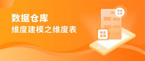 数据仓库之日期维度表构建 Data Developer 博客园