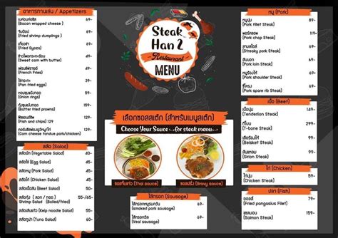 Menu At ร้านสเต๊กหารสอง Steakhouse Sung Noen