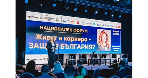 Националната дискусия „Демографията няма цена“ с второ издание