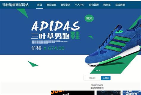 基于springboot vue的球鞋销售网上购物商城网站7z60r springboot球鞋 csdn博客