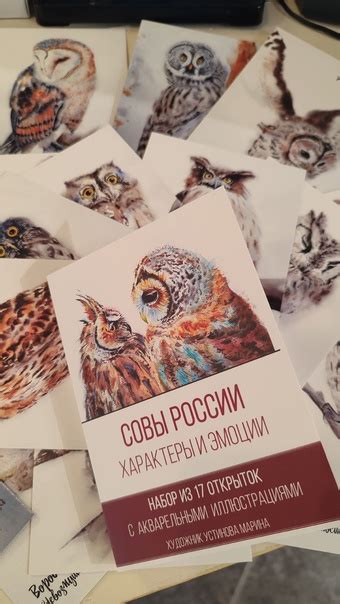 А ещё у нас пополнение в открытках Снова в наличии ПТИЧИЙ АЛФАВИТ набор открыток СОВЫ