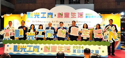 觀光工廠 X 創意生活 邀您探索夏日體驗之旅 威傳媒新聞 Winnews
