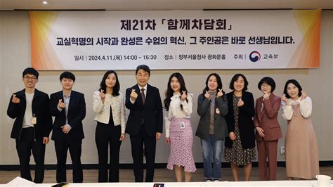 교육부 부총리실