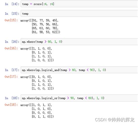 Ndarray运算 Csdn博客
