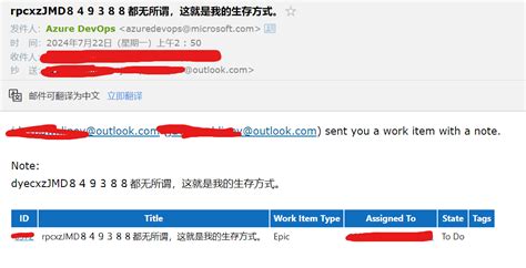 如何确定azure Devops邮件的来源 Microsoft Qanda