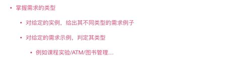 软件工程与计算二期末复习 软件工程与计算二 NJUSE quas modo Carpe diem pluck the day