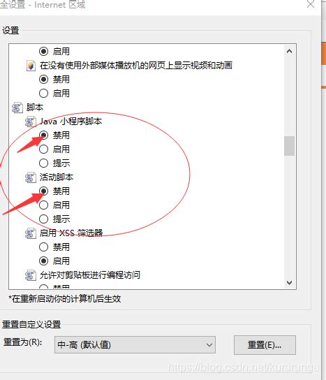 禁止浏览器自动跳转1688黄页自动跳转 Csdn博客