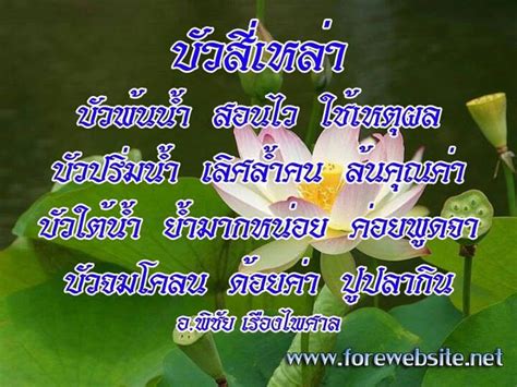 พุทธบริษัทเทียม