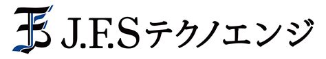 株式会社J F Sテクノエンジの採用サイト