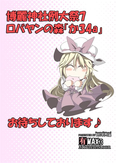 Rule 34 Comic Tagme Touhou Watatsuki No Toyohime 451617