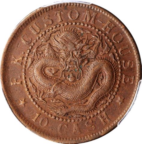 福建官局造光绪元宝闽关十文。t China Fukien 10 Cash Nd 1901 05 Pcgs Au 50 Gold