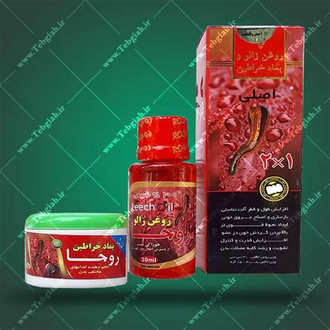 خرید و قیمت روغن زالو و پماد خراطین روجا تاریخ جدید از غرفه فروشگاه