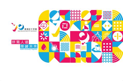 首頁 香港紅十字會