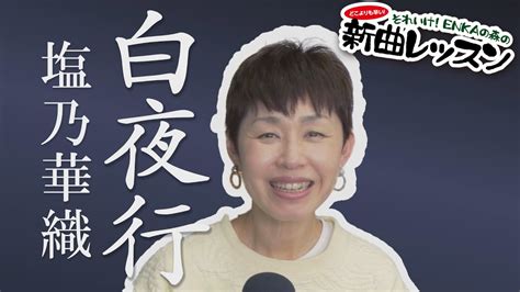 Enka Youtube