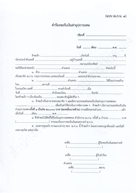 ฌปค ฌกน กรมการปกครอง