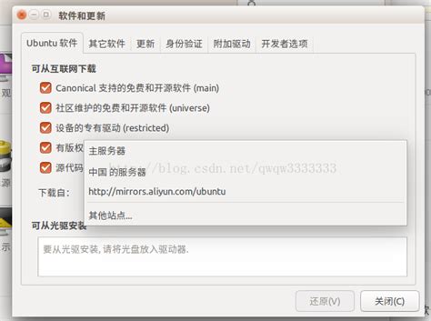 ubuntu中sudo apt get update很慢解决办法 sudo apt upgrade很慢 csdn博客