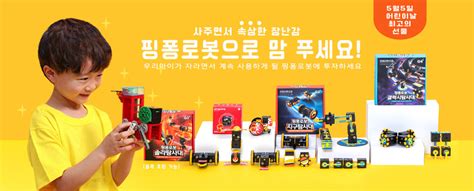 Pingpong Robot 사주면서 속상한 장난감들 많이 있지요 핑퐁로봇 탐사대 시리즈4종이 출시