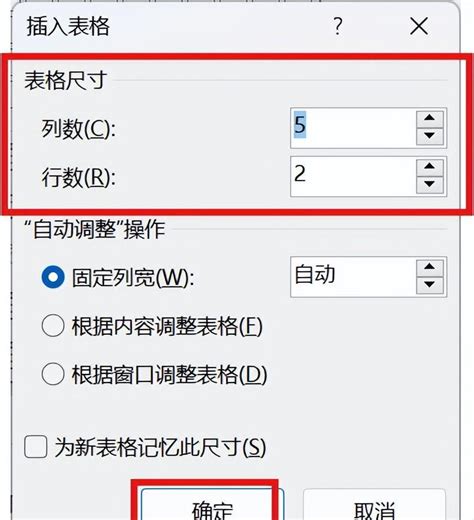 Word文档中创建指定行列数的表格的2个方法 趣帮office教程网