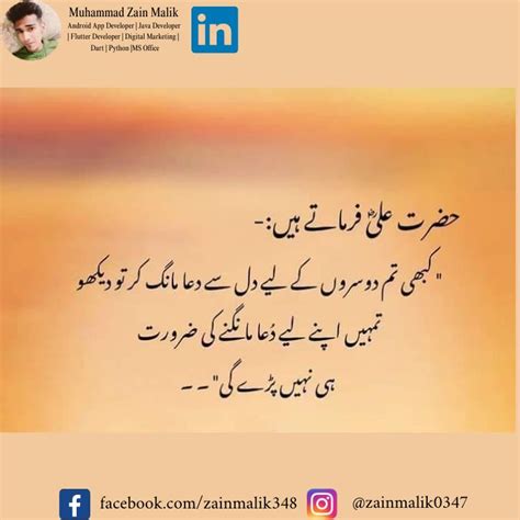 Muhammad Zain Malik On Linkedin Islam Allah Post