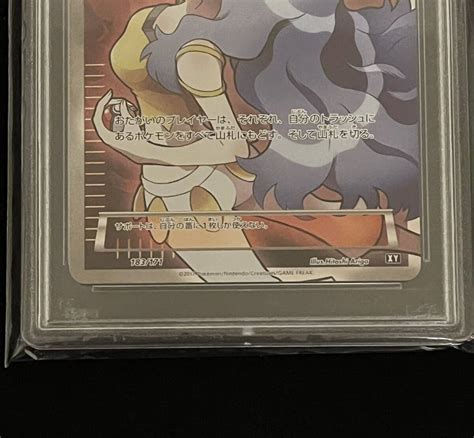 Yahooオークション 1円スタート 【psa9】カリンsr Xy【psa10】ゴッ
