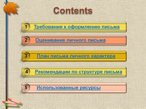 Письмо личного характера задание С1 презентация онлайн