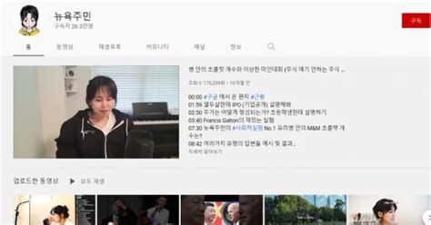 미국주식 유튜버 뉴욕주민 46억원 규모 투자 유치 허란의 Vc 투자노트