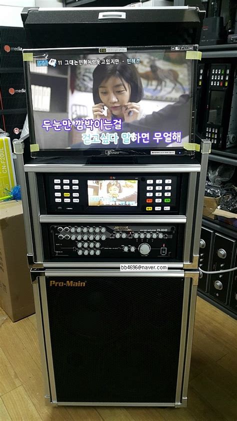 중고 이동식 노래방기계 태진 C60ii 중고노래방 반주기에 앰프 20인치 Led Tv모니터와 스피커 내장 일체형 노래방케이스로