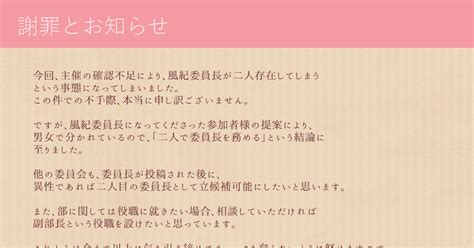 篠高】 【篠高】謝罪とお知らせ【公式】 【篠高】主催のイラスト Pixiv