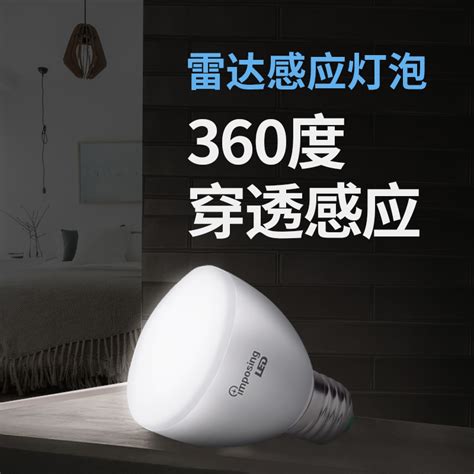 研匠LED人体感应灯泡智能声控灯光控灯走廊楼道过道红外线小夜灯 虎窝淘
