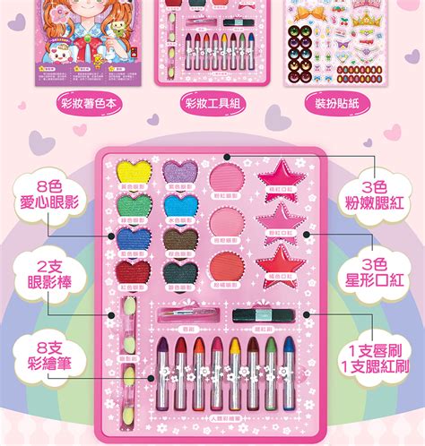 公主美妝彩繪遊戲書 小人國文創 iOPEN Mall