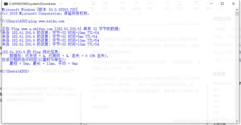 Ping命令的原理（图文详细分析） 源码巴士