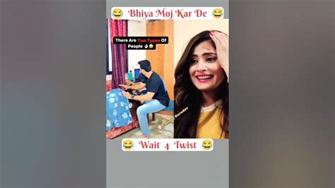 भैया ने मोज कर दी 🤣🤣🤣🤣🤣 । Shots Viral Comedy Comedyvideo Youtube