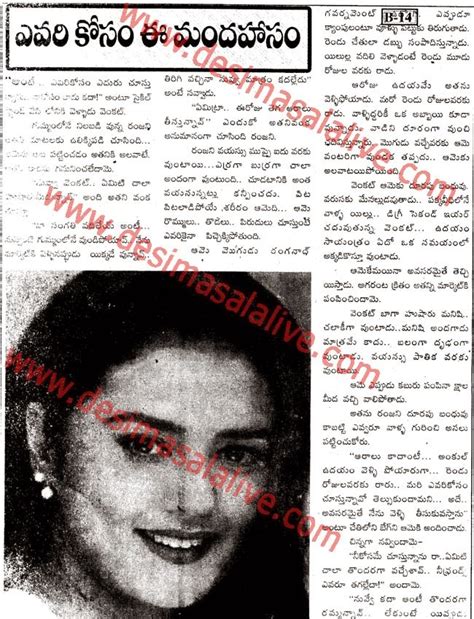 Teligusexstories Prithi Jintha Dangudu