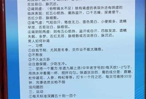 肾虚有什么症状呢？ 哔哩哔哩