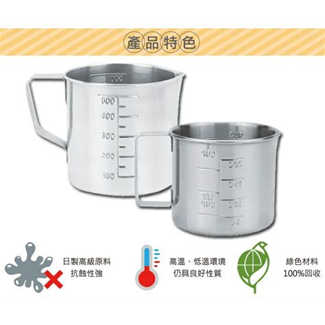 【sanneng 三能官方】不銹鋼量杯 量杯 刻度杯 500200ml Sn4716 Sn4715 三能sanneng食品烘焙器具