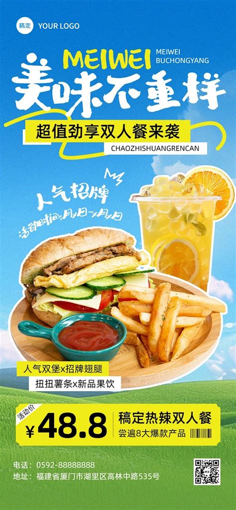 餐饮门店炸鸡汉堡产品营销浊气字体全屏竖版海报aigc素材 花瓣网